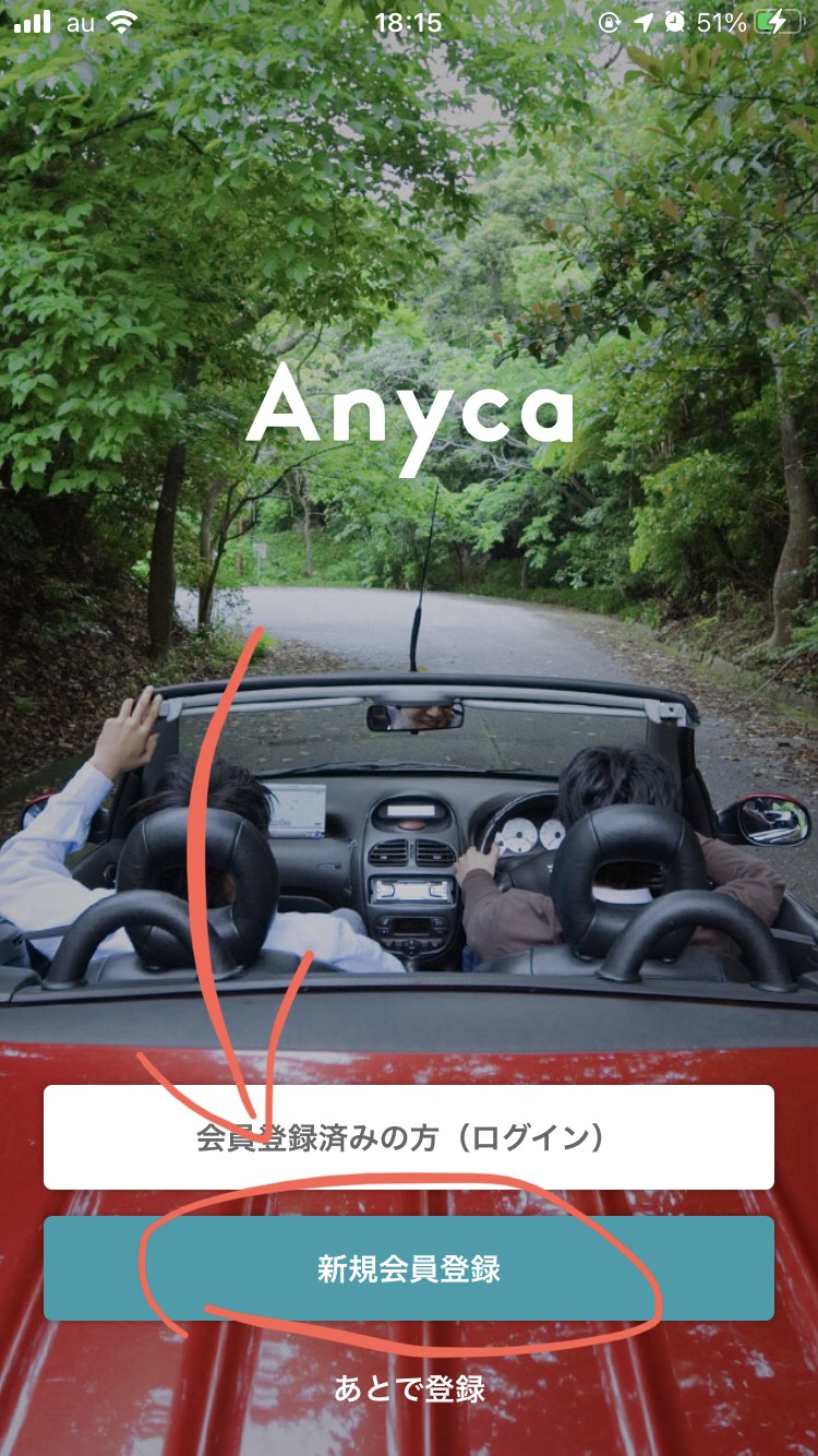 特典数No1 】 2022年9月最新版！最も人気なAnyca招待コード『ILA001』