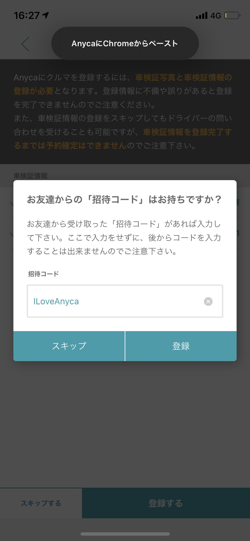 特典数No1 】 2022年9月最新版！最も人気なAnyca招待コード『ILA001』